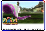 Smelba - Viva Piñata Trouble in Paradise Help, Cheats, Tips, and TV ...